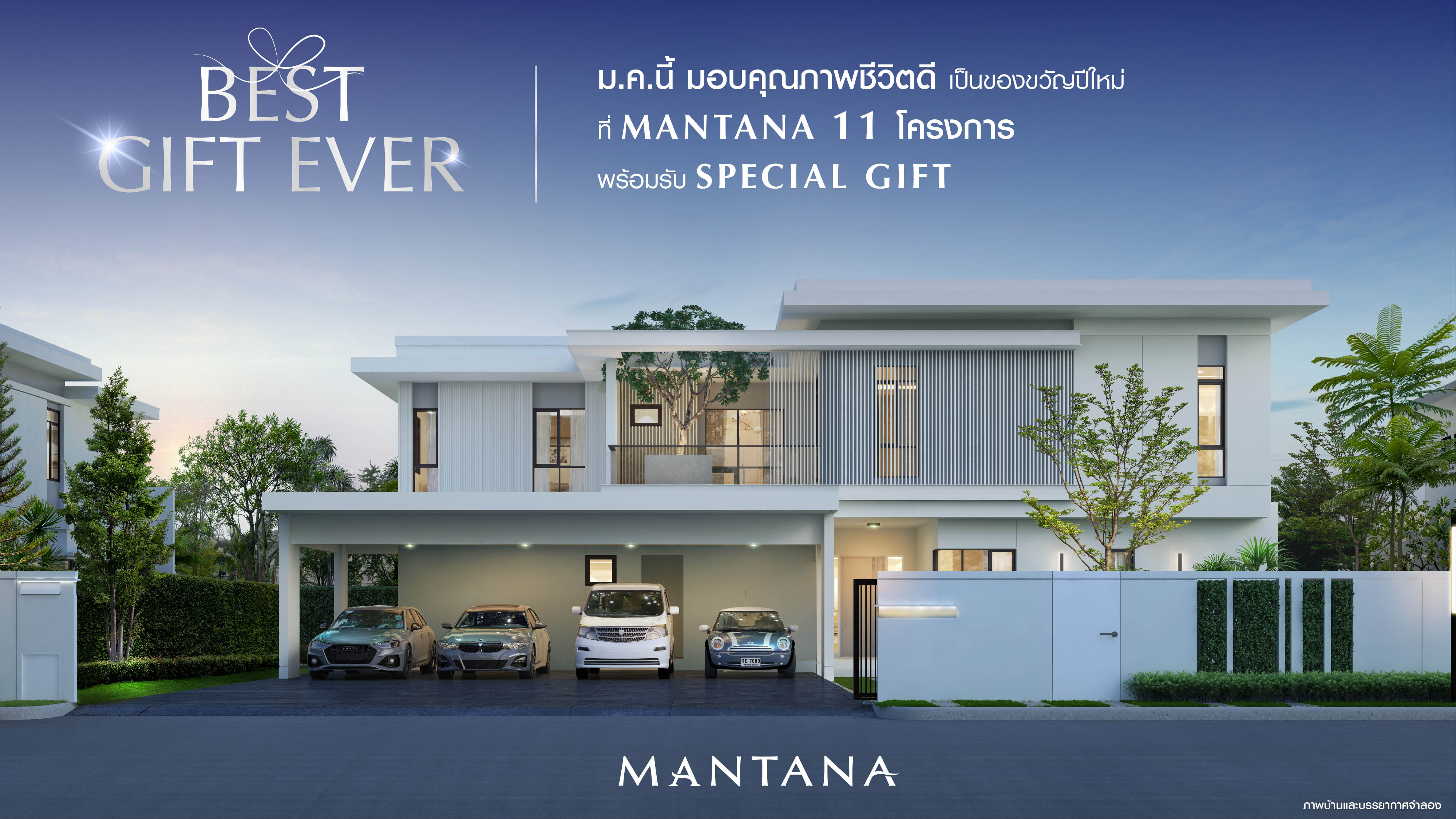 บ้าน MANTANA | สังคมที่พร้อมเพื่อวันนี้และอนาคต โดย LH